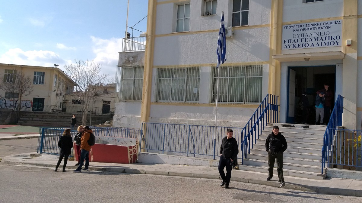 Ημέρες και ώρες που δέχονται οι εκπαιδευτικοί τους γονείς – ΕΠΑΛ ΑΛΙΜΟΥ