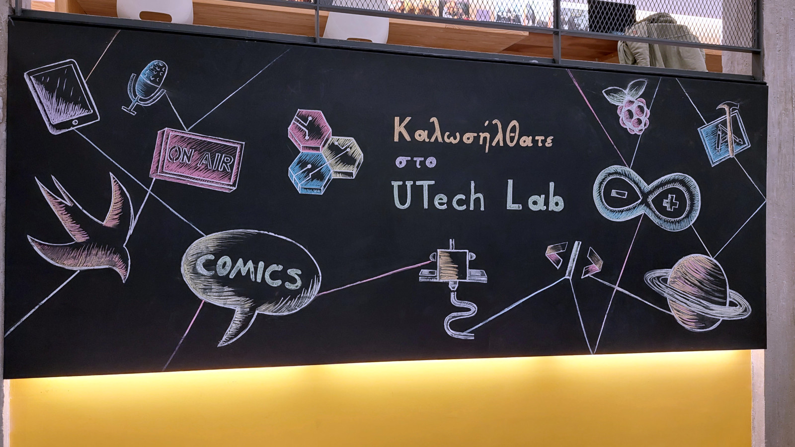 20220308_UTECHLAB_VA01 – ΕΠΑΛ ΑΛΙΜΟΥ