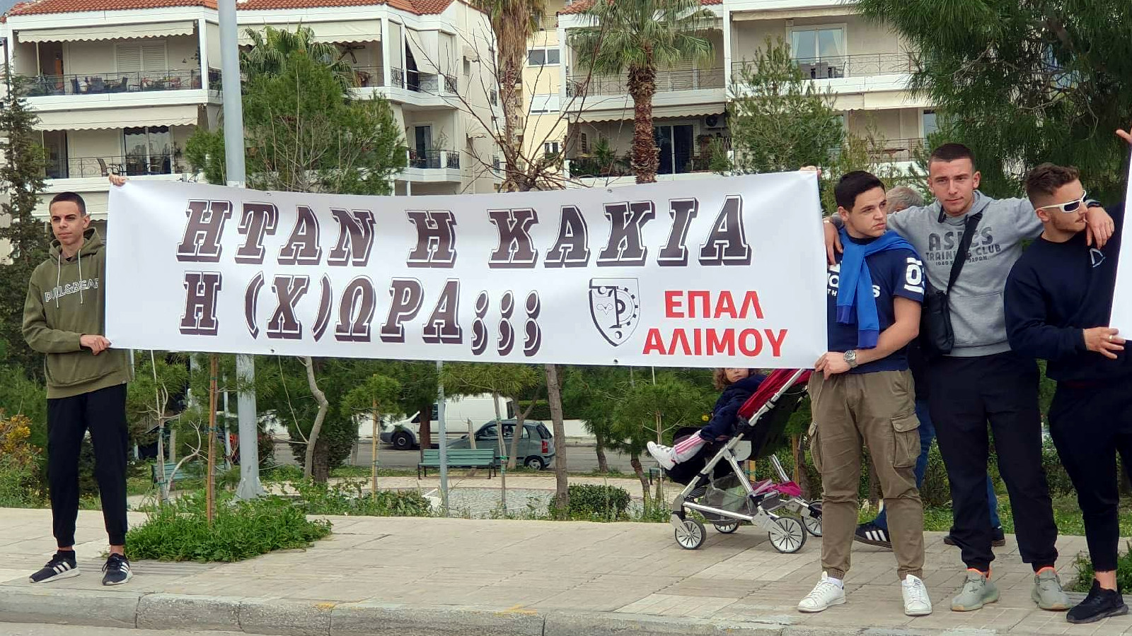 2023-03-16-mpTEBH05 – ΕΠΑΛ ΑΛΙΜΟΥ