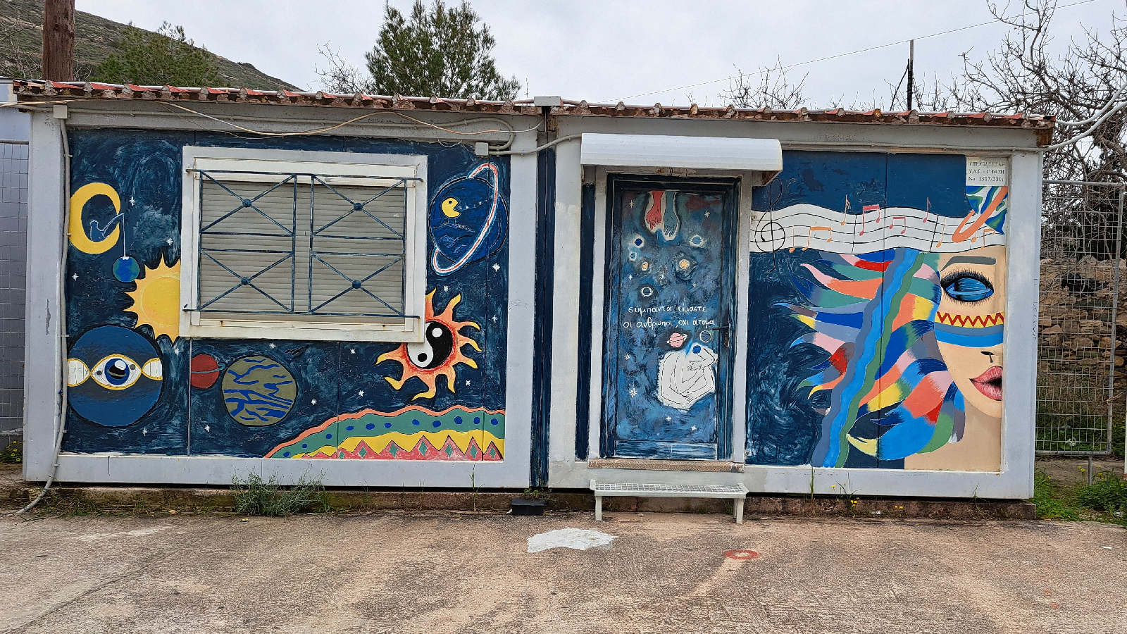 20230401_syros35 – ΕΠΑΛ ΑΛΙΜΟΥ