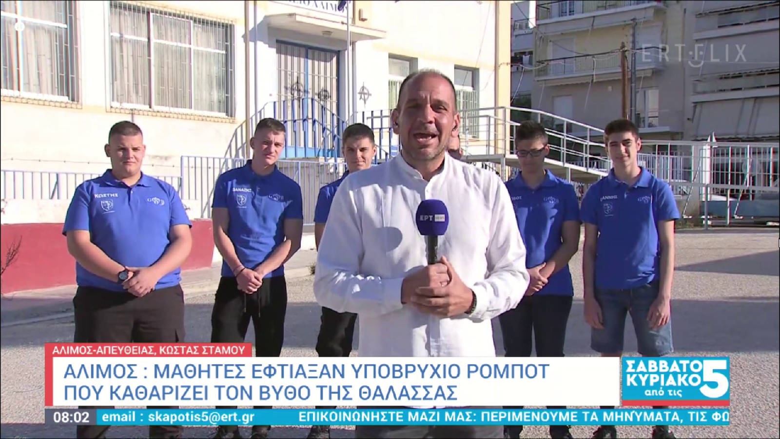 10ο Ευρωπαϊκό Μαθητικό Συνέδριο στη Βιέννη – ΕΠΑΛ ΑΛΙΜΟΥ