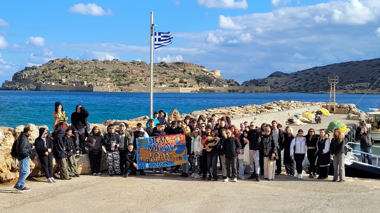 Η πενθήμερη εκδρομή της Γ’ τάξης στην Κρήτη – ΕΠΑΛ ΑΛΙΜΟΥ